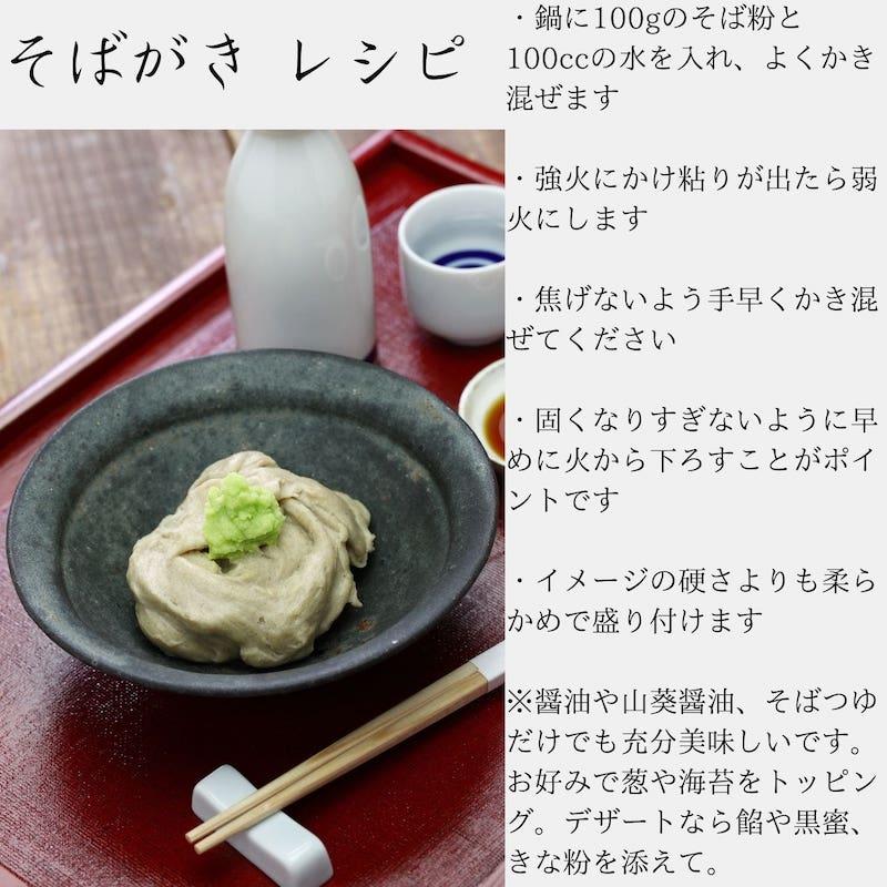 そば粉 三番粉 500g 北海道 深川市多度志産 国産 蕎麦粉 石臼挽き そば打ち 風味豊か そばがき ガレット そば湯 グルテンフリー 保存料無添加 送料無料 :RP405:ROOTPLUS ...