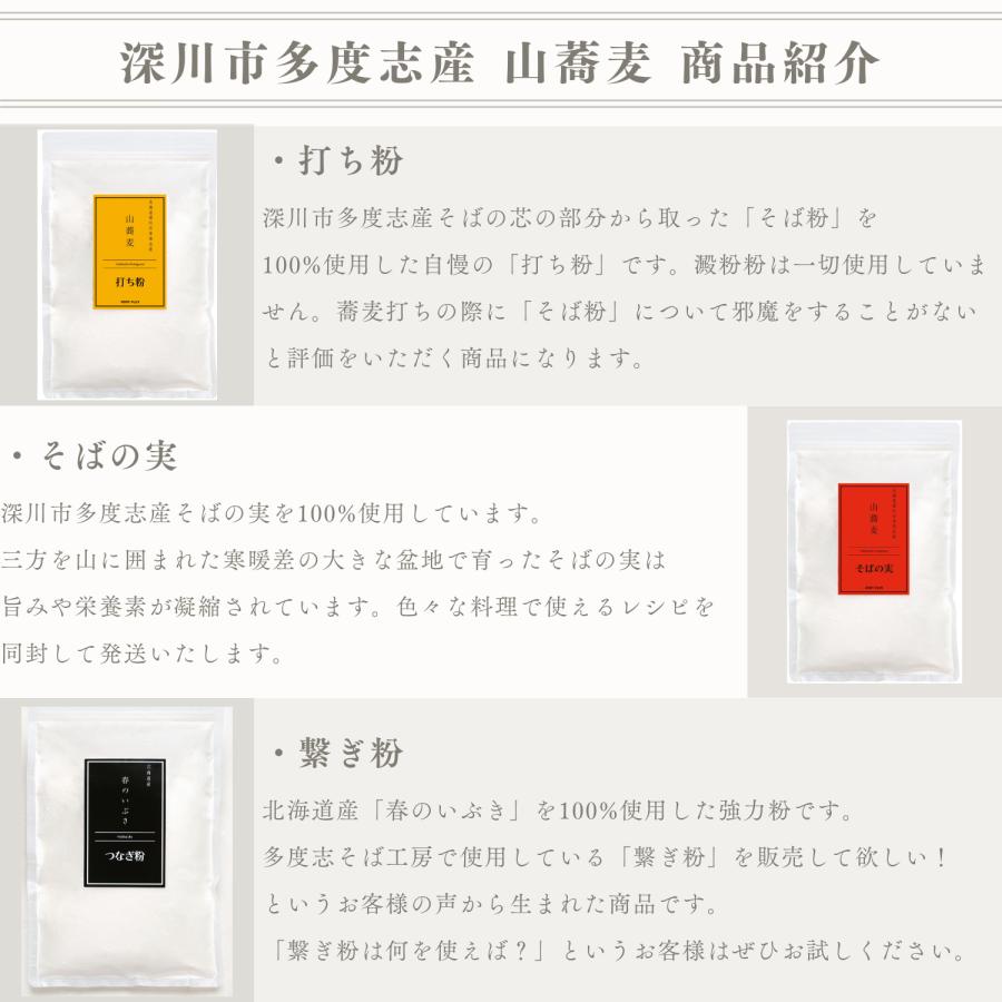 ガレット粉 200g 北海道 深川市多度志産 そば粉 石臼挽き ガレット専用粉 ガレットミックス グルテンフリー 保存料無添加 送料無料メール便 :rp431:ROOTPLUS Yahoo!店 ...