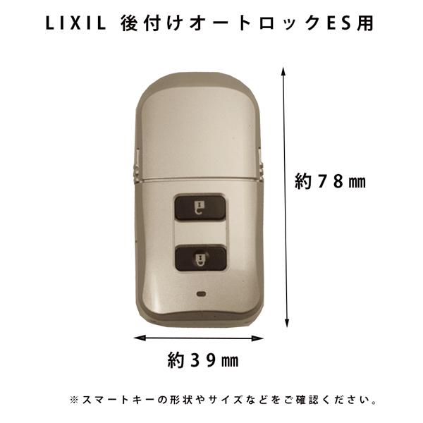 【名入れ可】DEA15B 対応 本革キーケース LIXIL（リクシル）後付けオートロックES タッチキー対応 日本製 国産レザー ハンドメイド ...