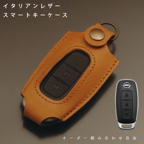 名入れ可 レザーケース 日産 スマートキーケース 本革 レザー ニッサン エクストレイルT33 ノートE13 サクラ セレナC28 アリア インテリジェント キーレス :sakura-em ...