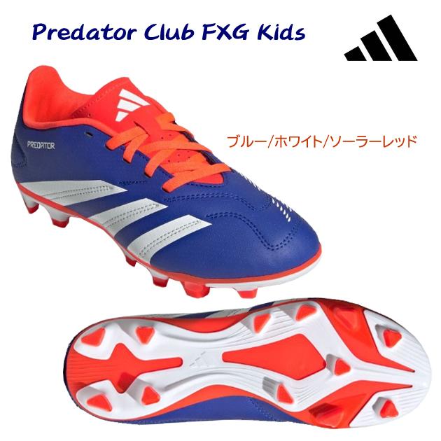 adidas ジュニアサッカースパイク adidas(アディダス) Predator Club FxG Kids(ジュニア/サッカースパイク ...