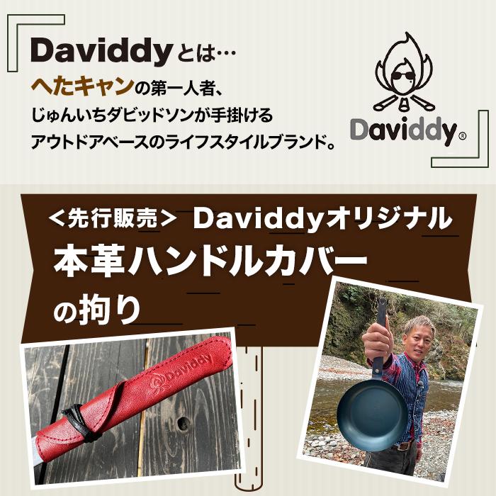 Daviddy本革ハンドルカバー テレ朝 テレ朝通販 ロッピング 日本製 キャンプ アウトドア :999-110891:ロッピング ヤフー店 - 通販 - Yahoo!ショッピング