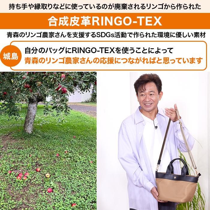 城島茂プロデュース RINGO-TEXバッグ じゅん散歩 テレビ朝日 テレ朝通販 ロッピング ショルダー付き 軽量トートバッグ 2WAY 収納力抜群 : ロッピング ヤフー店 - 通販 ...
