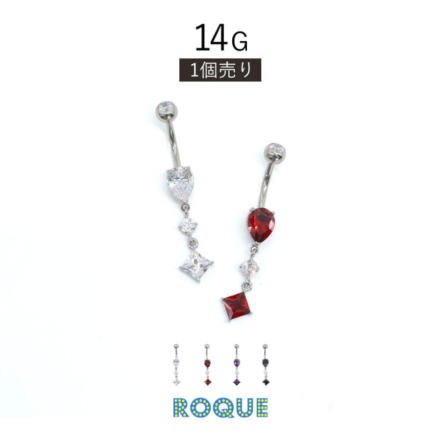 ROQUE へそピアス 14G ボディピアス ジュエル ペアシェイプ(1個売り)(オマケ革命) : ボディピアス&軟骨ピアス ROQUE - 通販 - Yahoo!ショッピング
