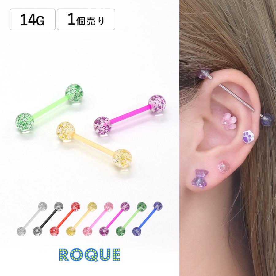 ROQUE ボディピアス 14G アクリル グリッター ストレートバーベル(1個売り)(オマケ革命) : ボディピアス&軟骨ピアス ROQUE - 通販 - Yahoo!ショッピング