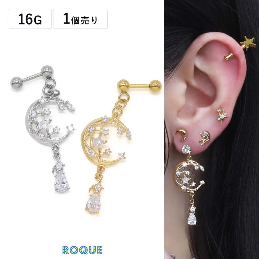ROQUE ボディピアス 16G ゆらゆら ムーン ストレートバーベル(1個売り)(オマケ革命) : ボディピアス&軟骨ピアス ROQUE - 通販 - Yahoo!ショッピング