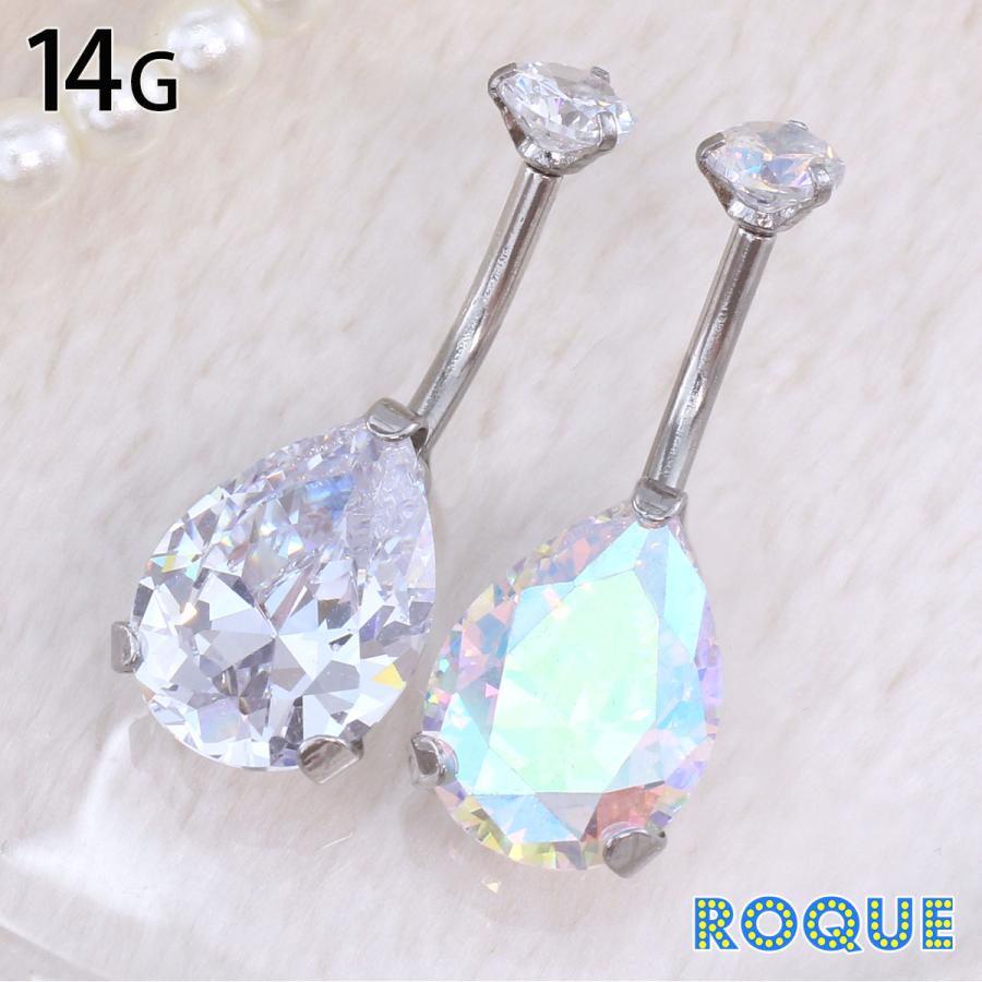 ROQUE へそピアス 14G ボディピアス インターナル ドロップ ジュエル モチーフ(1個売り)(オマケ革命) : ボディピアス&軟骨ピアス ROQUE - 通販 - Yahoo!ショッピング