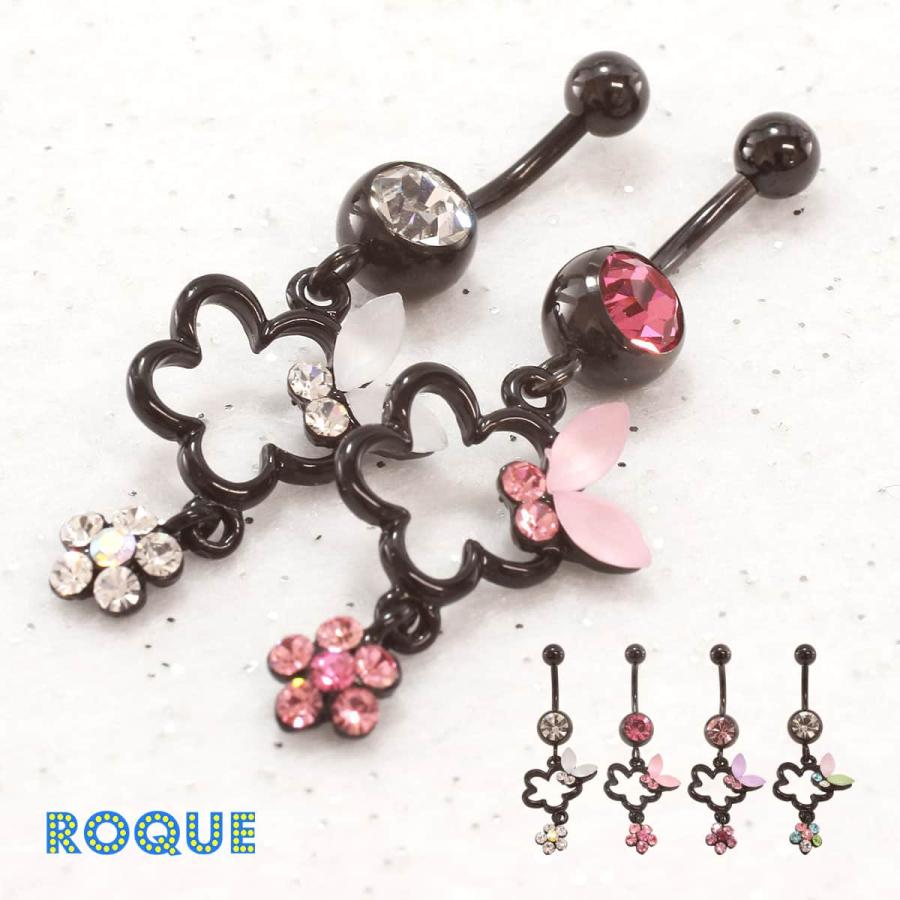 ROQUE へそピアス 14G ボディピアス フラワー＆バタフライ(1個売り)(オマケ革命) : ボディピアス&軟骨ピアス ROQUE - 通販 - Yahoo!ショッピング