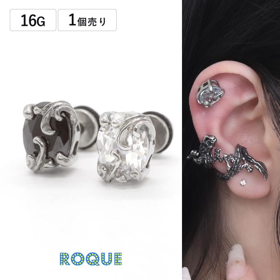 ROQUE ボディピアス 16G クール ジュエル シルバー アンプラグ フラットキャッチ(1個売り)(オマケ革命) : ボディピアス&軟骨ピアス ROQUE - 通販 - Yahoo!ショッピング