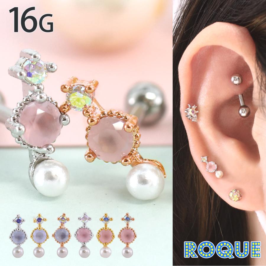 ROQUE ボディピアス 16G ダスティーカラー ジュエル ライン ストレートバーベル(1個売り)(オマケ革命) : ボディピアス&軟骨ピアス ROQUE - 通販 - Yahoo!ショッピング
