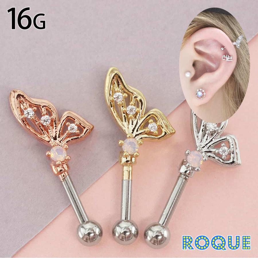 ROQUE ボディピアス 16G スワローテイル バタフライ ストレートバーベル(1個売り)(オマケ革命) : ボディピアス&軟骨ピアス ROQUE - 通販 - Yahoo!ショッピング