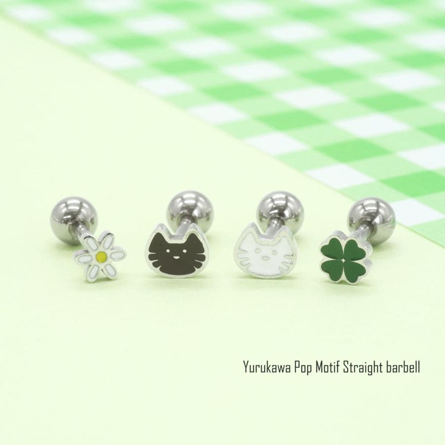 ボディピアス 16G ゆるかわ ポップ モチーフ ストレートバーベル(1個売り)(オマケ革命) :ksd-ba021-c4:ボディピアス&軟骨ピアス ROQUE - 通販 - Yahoo!ショッピング