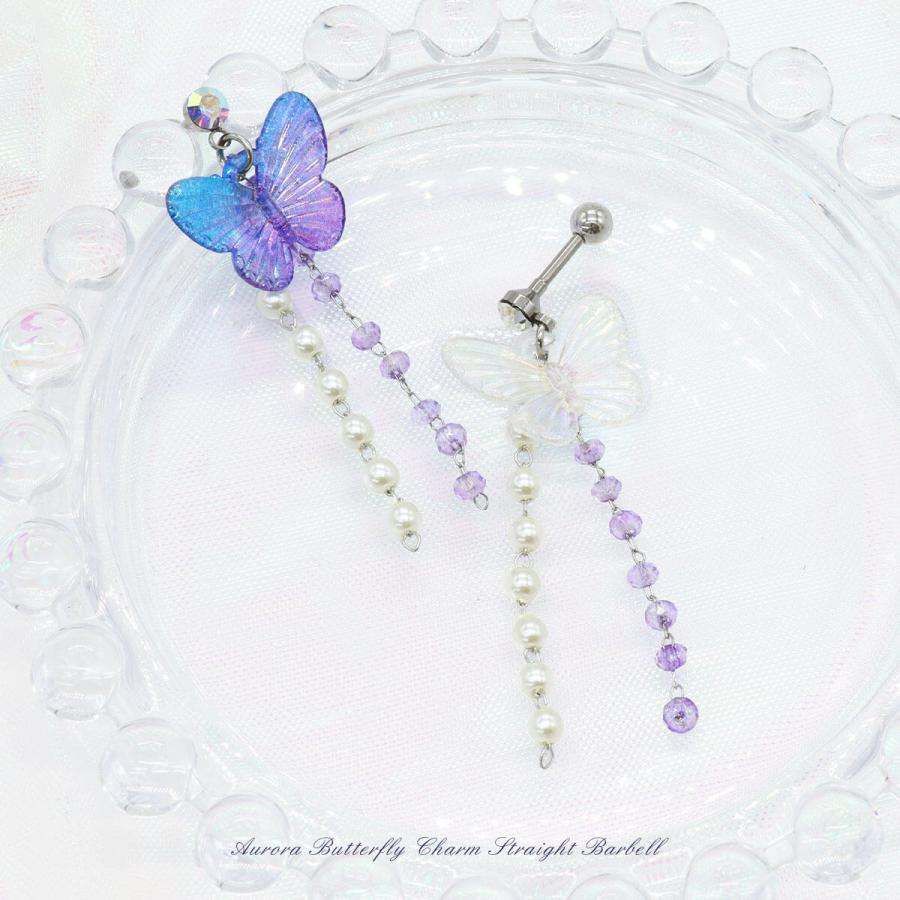 ボディピアス 16G オーロラバタフライ チャーム ストレートバーベル(1個売り)(オマケ革命) : kse-ba028-e1 : ボディピアス&軟骨ピアス ROQUE - 通販 ...