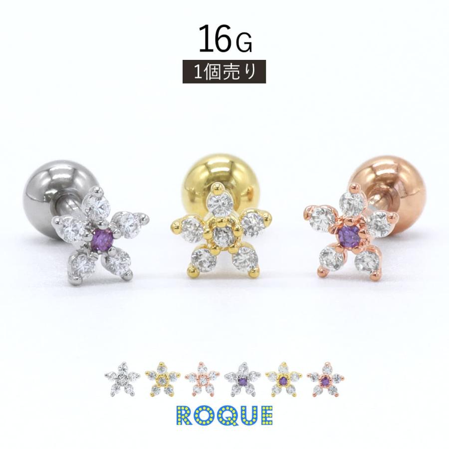 ROQUE ボディピアス 16G ブリリアント フラワー ストレートバーベル(1個売り)(オマケ革命) : ボディピアス&軟骨ピアス ROQUE - 通販 - Yahoo!ショッピング