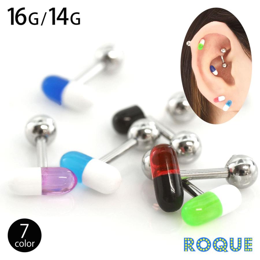 ROQUE ボディピアス 16G 14G アクリル ミニカプセル ストレートバーベル(1個売り)(オマケ革命) : ボディピアス&軟骨ピアス ROQUE - 通販 - Yahoo!ショッピング