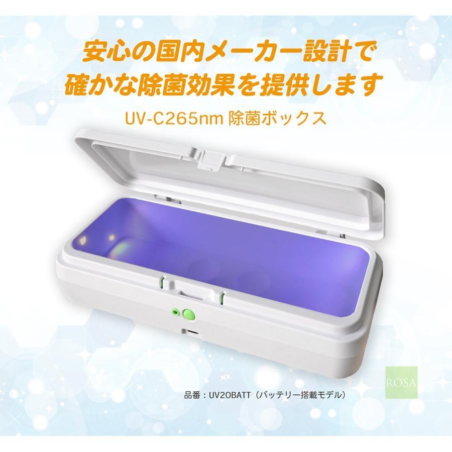 WB Japan UVC除菌ボックス バッテリー搭載モデル バッテリー内蔵 10分で除菌 第三者機関除菌効果試験済 UVC265nm 紫外線消毒器 除菌器 歯ブラシ消毒 :uv20batt ...