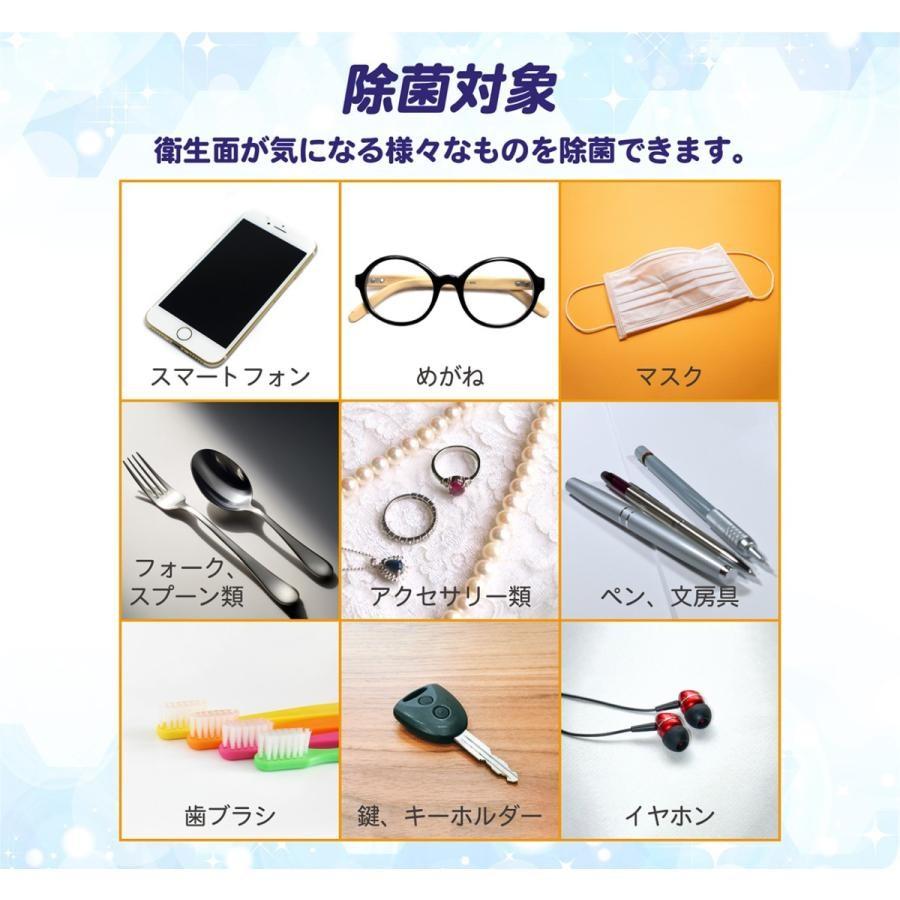 WB Japan UVC除菌ボックス バッテリー搭載モデル バッテリー内蔵 10分で除菌 第三者機関除菌効果試験済 UVC265nm 紫外線消毒器 除菌器 歯ブラシ消毒 :uv20batt ...