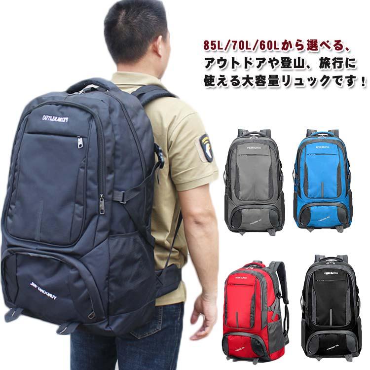 登山リュックサック 大容量 防水 60L 70L 85L 登山 リュック レディース メンズ バックパック 撥水 アウトドア用品 キャンプ用品 大型 : Cherir - 通販 - Yahoo ...