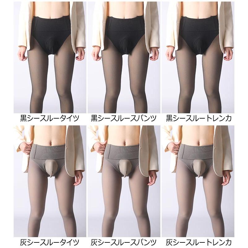 裏ボア あたたかい メンズ用タイツ インナー 女装 裏ボアであたたか クロスジェンダー 極厚 260g 360g 460g タイツ ブラック ストッキ : shbwdd3378 ...