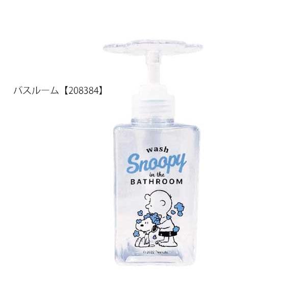 SNOOPY スヌーピー ディスペンサー ボトル かたポン シャンプーポンプ 詰め替え容器 片手で使える ワンプッシュディスペンサー ...