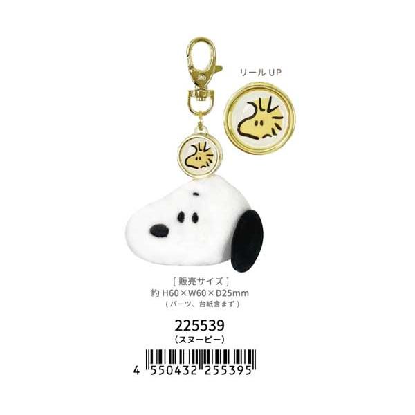 PEANUTS スヌーピー リール付きキーカバー キーチャーム PEANUTS スヌーピー リール付きキーカバー キーチャーム