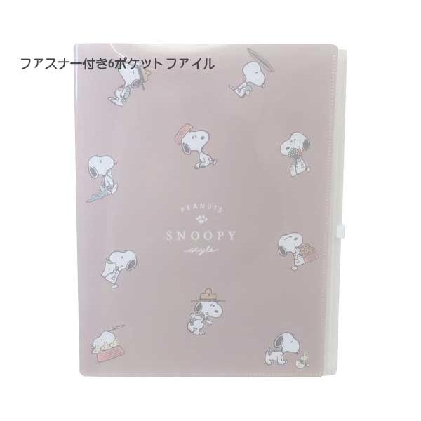 スヌーピー クリアファイル ファスナー付き6ポケットファイル ポケットファイル A4ファイル ファイル PEANUTS キャラクターグッズ ...