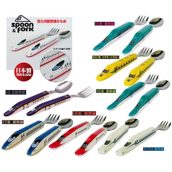 新幹線 スプーン フォーク ハシ鉄 箸 鉄道 子供 ドクターイエロー E5系やぶさ E6系こまち E7系かがやき N700S H5系 E8系山形新幹線 かもめ お弁当 プラレール靴 ...