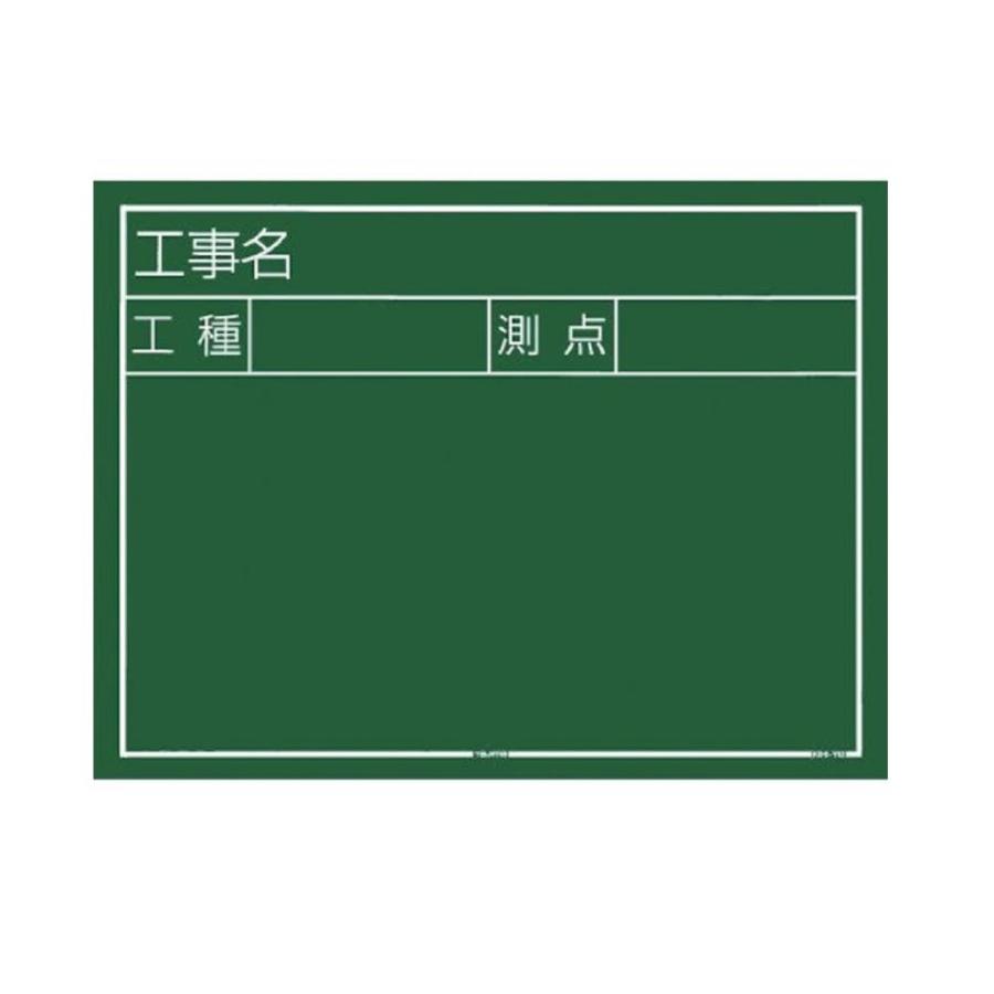 タジマ(Tajima) 工事黒板 横12型 KB6-Y12 : s-b002cjm3so-20240910 : Rose Cheek - 通販 - Yahoo!ショッピング