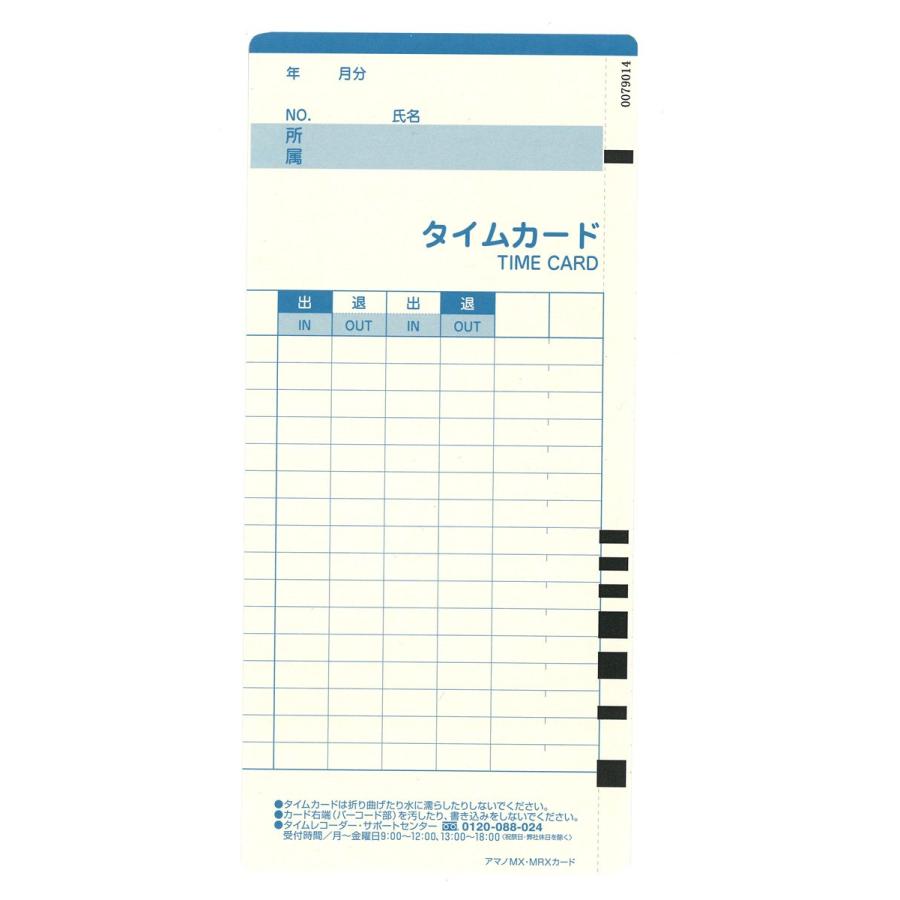 アマノ タイムカード MX・MRXカード : s-b005g0n3gm-20240918 : Rose Cheek - 通販 - Yahoo!ショッピング