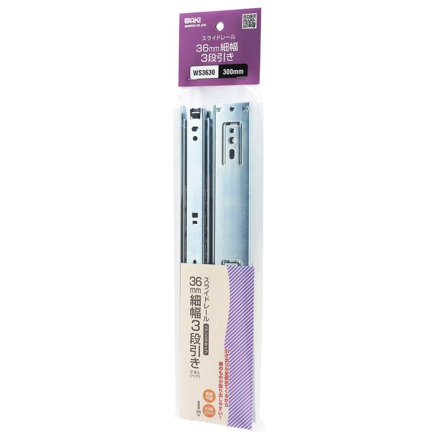 和気産業(Waki Sangyo) スライドレール 2本入(ペア) 細幅 3段引き 幅36×長さ300mm 棚 スライド 金具 引き出し WS3630 : Rose Cheek - 通販 ...