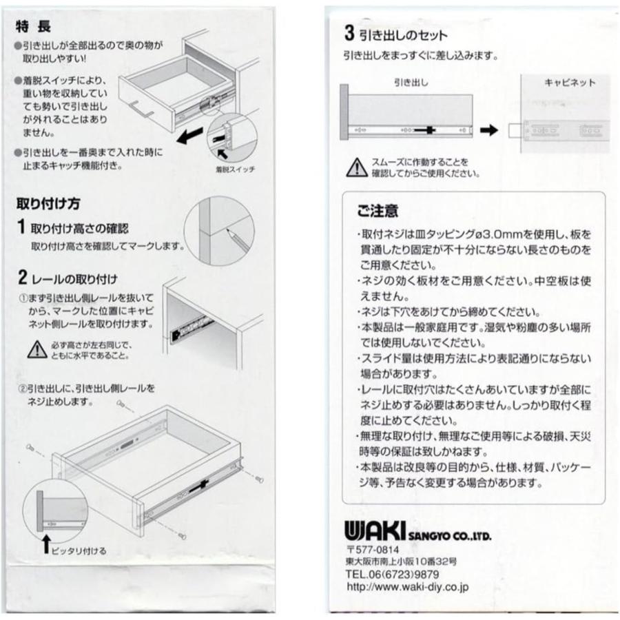 和気産業(Waki Sangyo) スライドレール 2本入(ペア) 細幅 3段引き 幅36×長さ300mm 棚 スライド 金具 引き出し WS3630 : Rose Cheek - 通販 ...