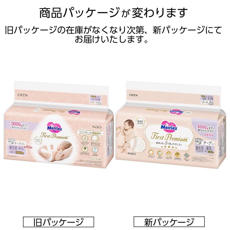 【テープ 新生児サイズ】 メリーズ ファーストプレミアム (お誕生~3000g) 40枚 2倍やわらかカシミヤタッチ : Rose Cheek - 通販 - Yahoo!ショッピング