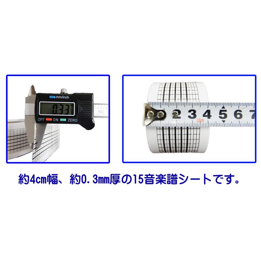 3593 PPLS 【手回しDIY オルゴールシリーズ】 15音 白地楽譜シート10m 単品 : Rose Cheek - 通販 - Yahoo!ショッピング