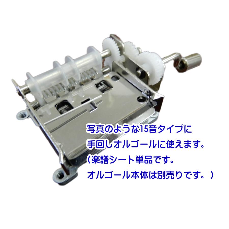 3593 PPLS 【手回しDIY オルゴールシリーズ】 15音 白地楽譜シート10m 単品 :s-B0BB9L7YSC-20240816:Rose Cheek - 通販 - Yahoo!ショッピング