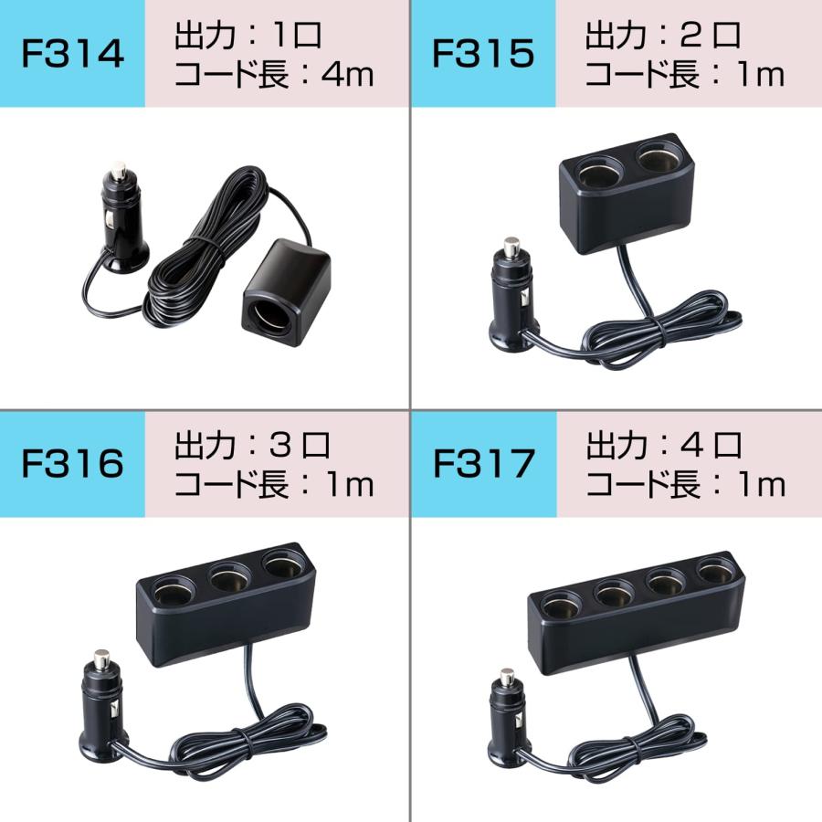 セイワ(SEIWA) 車内用品 シガーソケット増設分配器 ソケット4連 コードタイプ F317 プラグ抜け防止 12V/24V車対応 出力7A 約1 : 薔薇庭 - 通販 - Yahoo!ショッピング