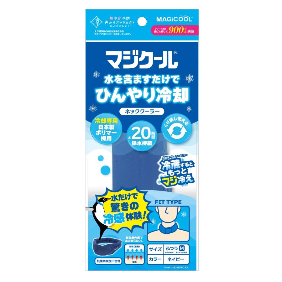 大作商事 【最新】MAGICOOL(マジクール) 冷却ネッククーラー ネイビー M(ふつう) 日本製ポリマー採用 水を含ますだけでひんやり冷却20時 : 薔薇庭 - 通販 - Yahoo!ショッピング