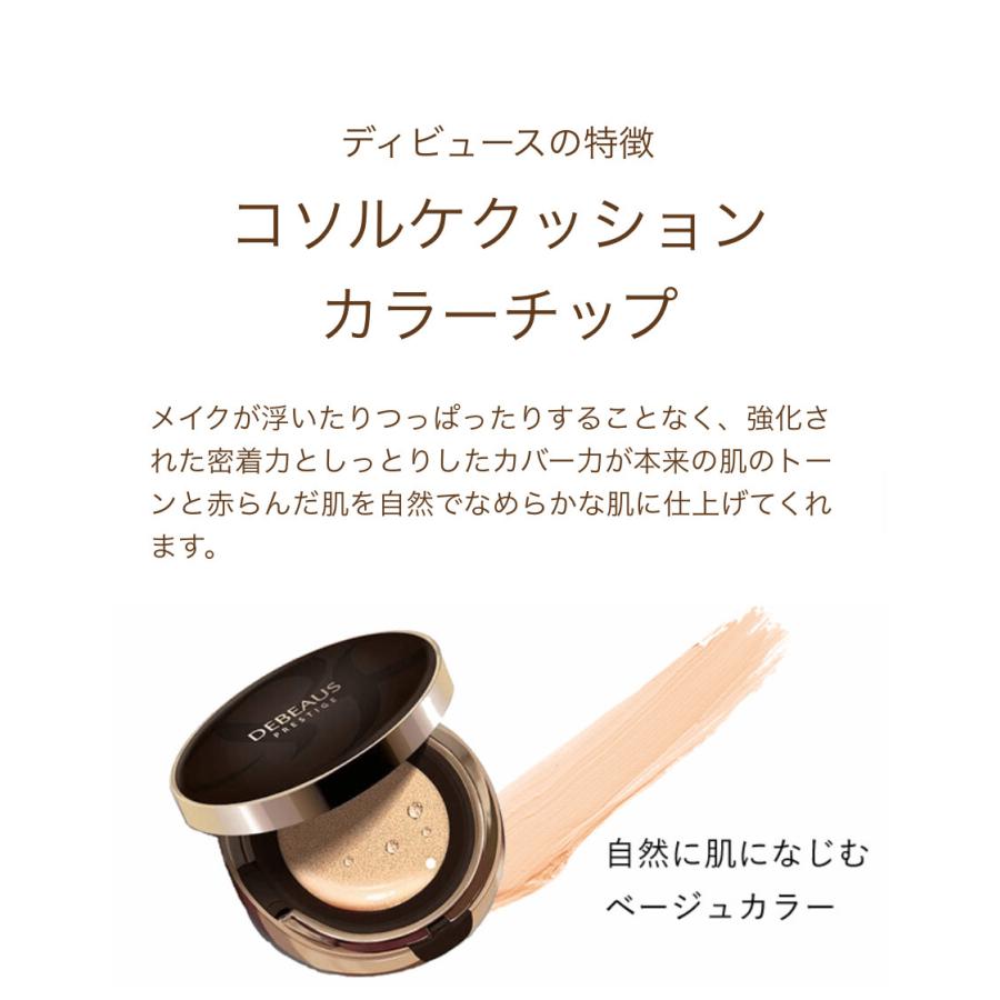 DEBEAUS ディビュース ファンデ セール クッションファンデーション 正規品 韓国コスメ レフィル付 : Rosenberg - 通販 - Yahoo!ショッピング