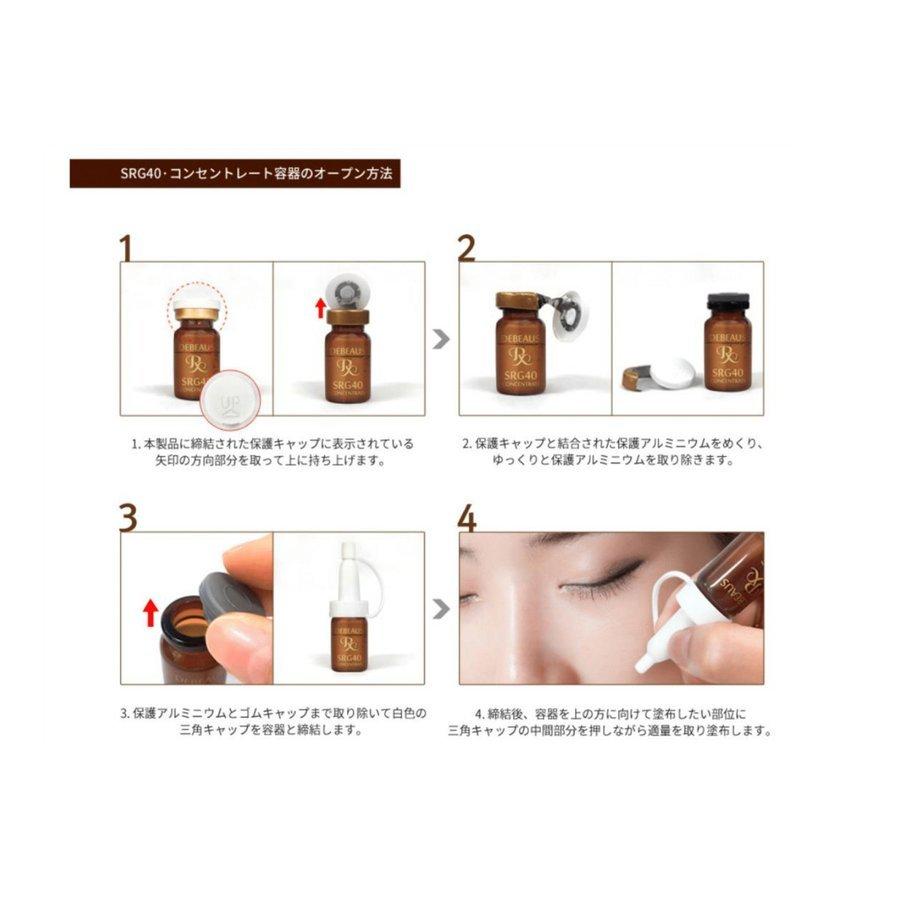 DEBEAUS SRG40 コンセントレート 美容液 アンプル 正規品 目元 ほうれい線 ヒト脂肪幹細胞培養液 肌荒れ シワ 美白 : Rosenberg - 通販 - Yahoo!ショッピング