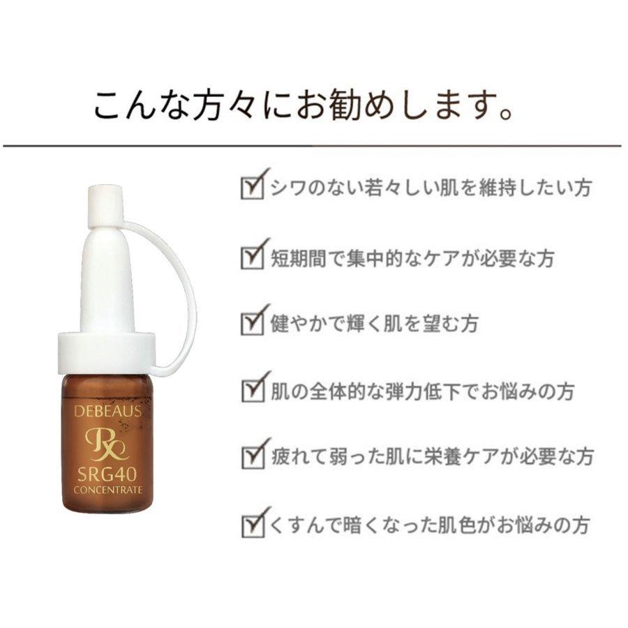 DEBEAUS SRG40 コンセントレート 美容液 アンプル 正規品 目元 ほうれい線 ヒト脂肪幹細胞培養液 肌荒れ シワ 美白 : Rosenberg - 通販 - Yahoo!ショッピング