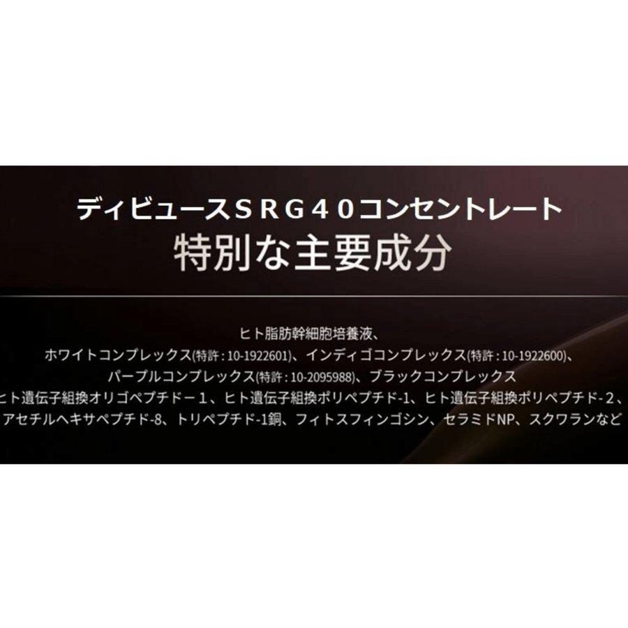 DEBEAUS SRG40 コンセントレート 美容液 アンプル 正規品 目元 ほうれい線 ヒト脂肪幹細胞培養液 肌荒れ シワ 美白 : Rosenberg - 通販 - Yahoo!ショッピング