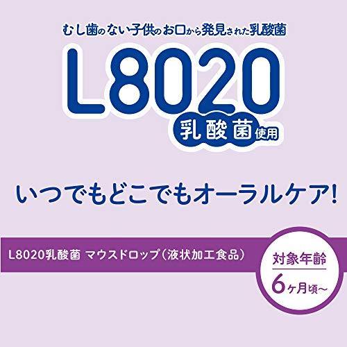 お口にポタリ 赤ちゃん 乳歯ケア 虫歯対策チュチュベビー L8020 乳酸菌 マウスドロップ ブドウ 30mL : Rosenberg - 通販 - Yahoo!ショッピング