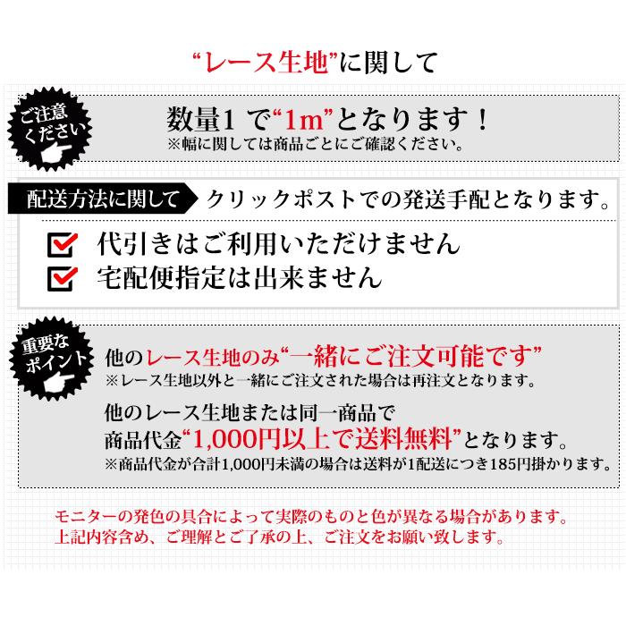 ストレッチ レース生地 グレー 幅168mm ナイロン ポリウレタン その他 / カット売り ハンドメイド DIY 手芸用 アクセサリー 生地 ...