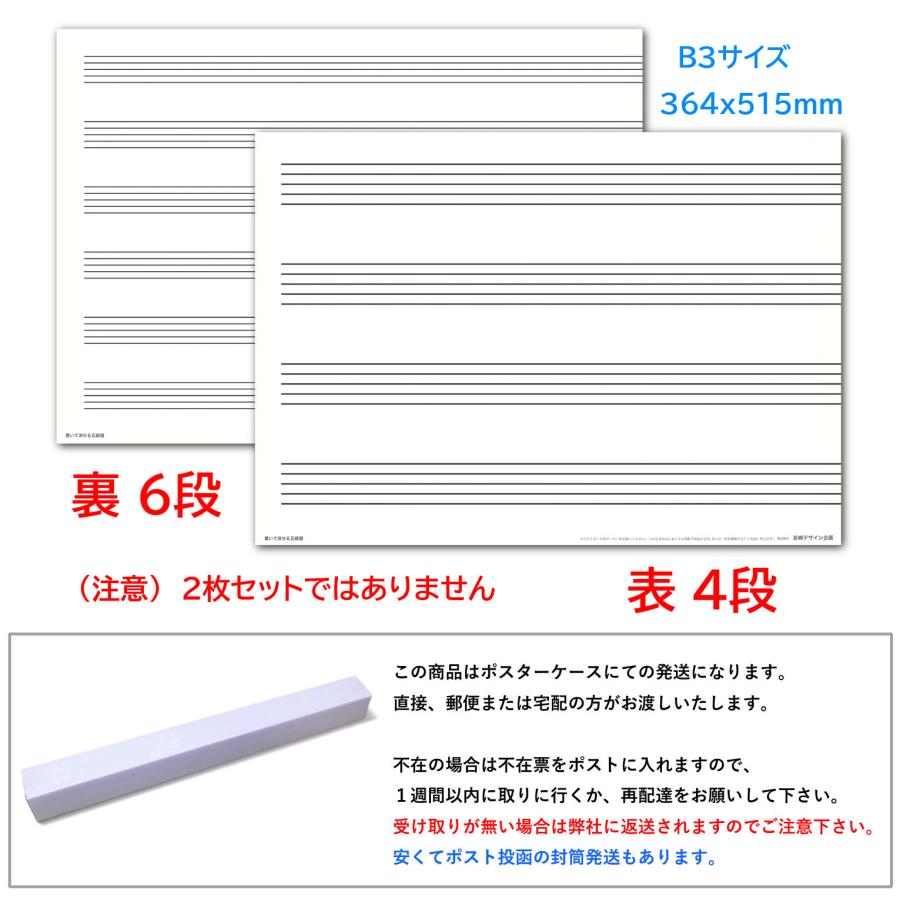 「書いて消せる五線譜」【ポスターケース発送】ピアノレッスン、音楽の勉強に（364mm×515mm） 五線譜ポスター : 路線図屋・岩崎デザイン企画 - 通販 - Yahoo!ショッピング