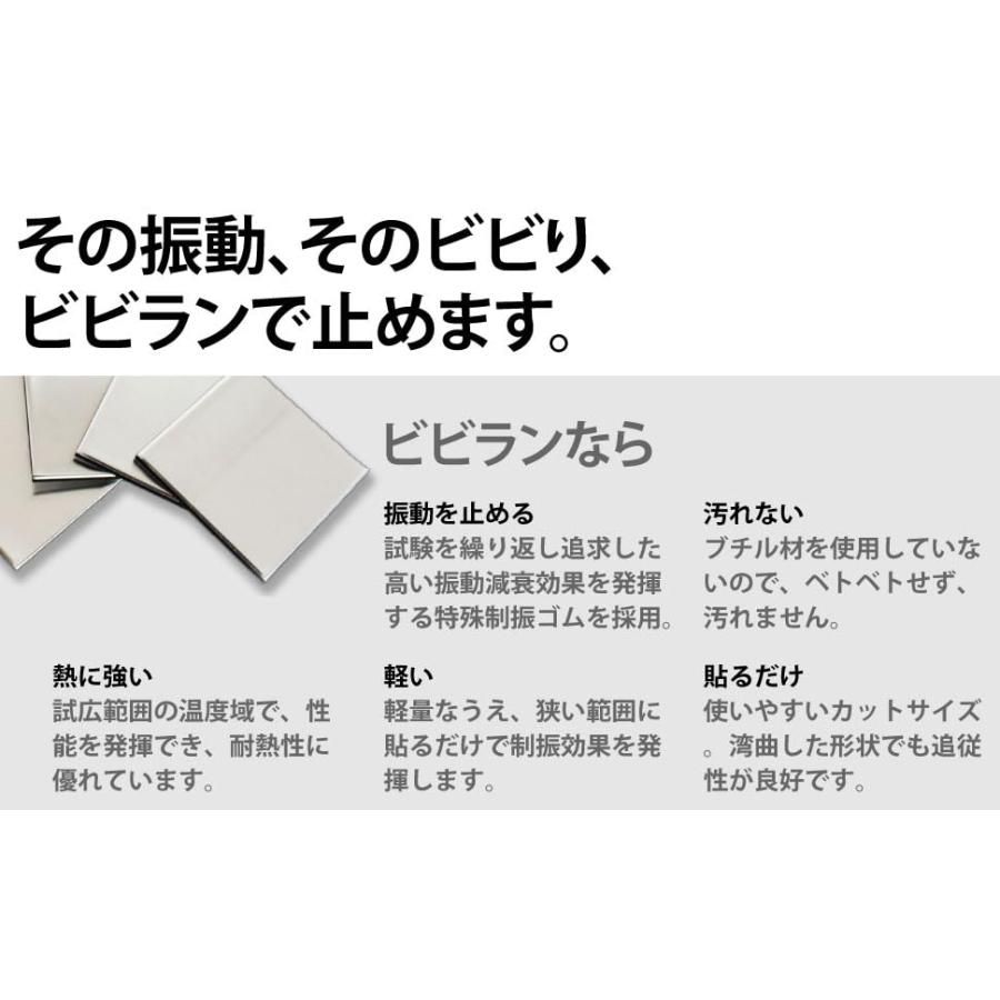 be on sound(美音サウンド) ビビラン ポイント制振材 bbrn-00 (30) : RoseShop - 通販 - Yahoo!ショッピング