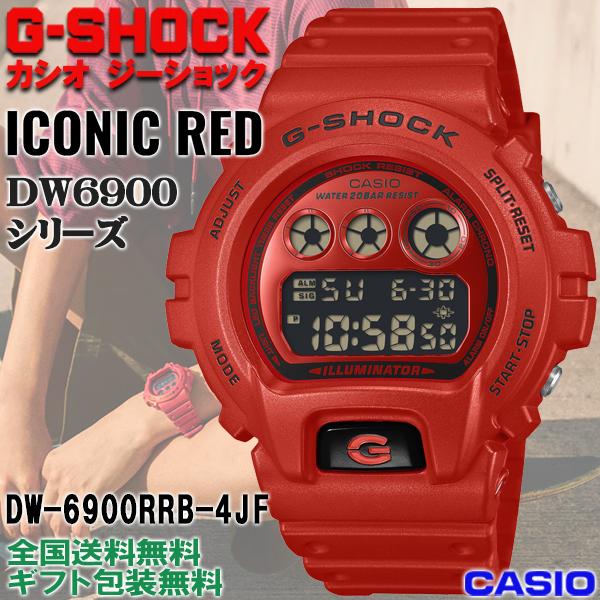 G-SHOCK G-ショック ICONIC RED アイコニックレッド DW6900系 三つ目デジタル 耐衝撃性能 20気圧防水 LEDライト ...