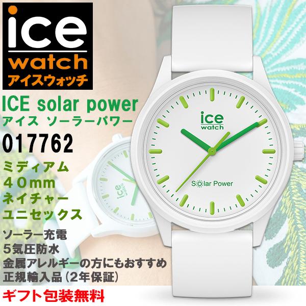 ICE WATCH ice watch アイスウォッチ solar power ソーラーパワー ネイチャー ミディアム 40mm エコな光充電 ...