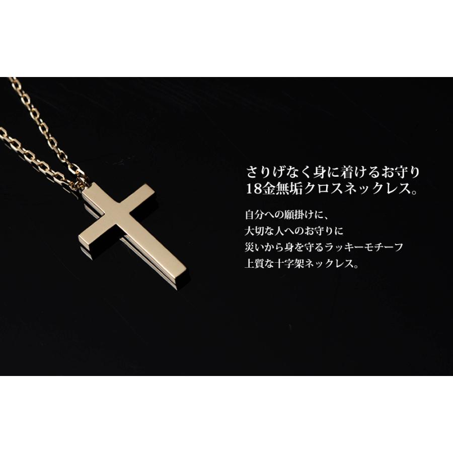 ネックレス メンズ クロス18金 k18 ゴールド 十字架 シンプル ネックレス メンズ クロス18金 k18 ゴールド 十字架 シンプル