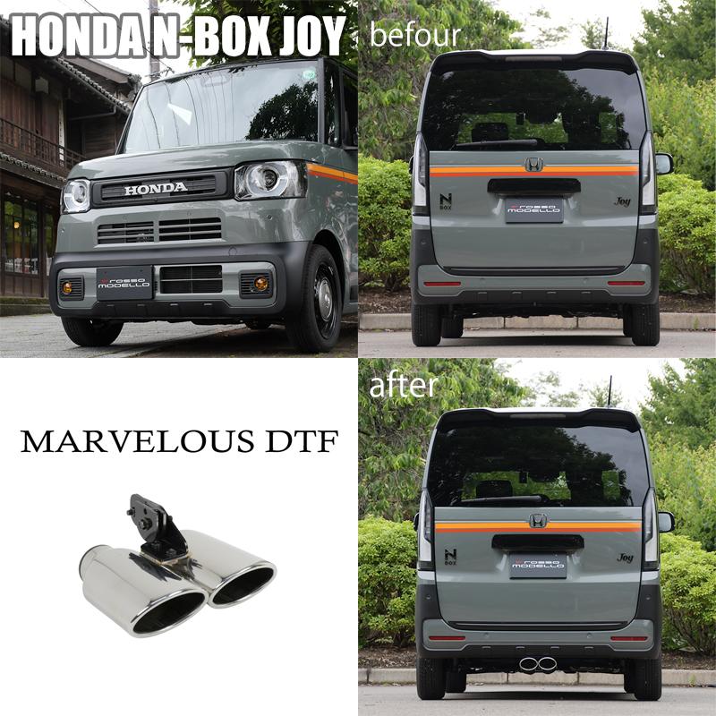 ロッソモデロ MARVELOUS DTF センター出し N-BOX JOY JF5 JF6 マフラーカッター : ロッソモデロ - 通販 - Yahoo!ショッピング