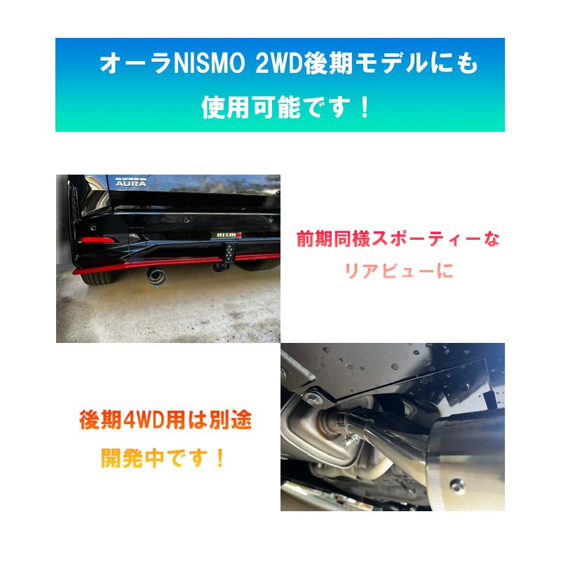 ROSSO MODELLO 日産 オーラ NISMO 6AA-FE13 マフラーカッター MARVELOUS T1 NISSAN AURA ロッソモデロ 後期も対応 : ロッソモデロ - 通販 ...