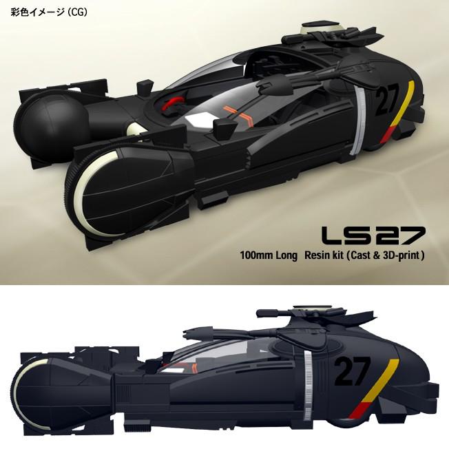 LS27 キット : ROSWELL JAPAN - 通販 - Yahoo!ショッピング